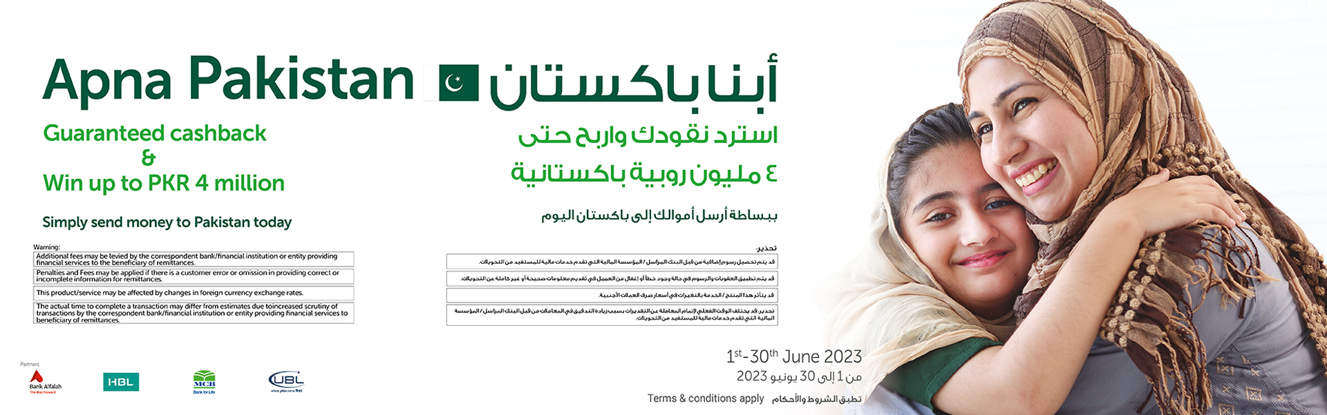 Best Cards Service, Easy Money Transfer - Al Fardan Exchange - AL ...