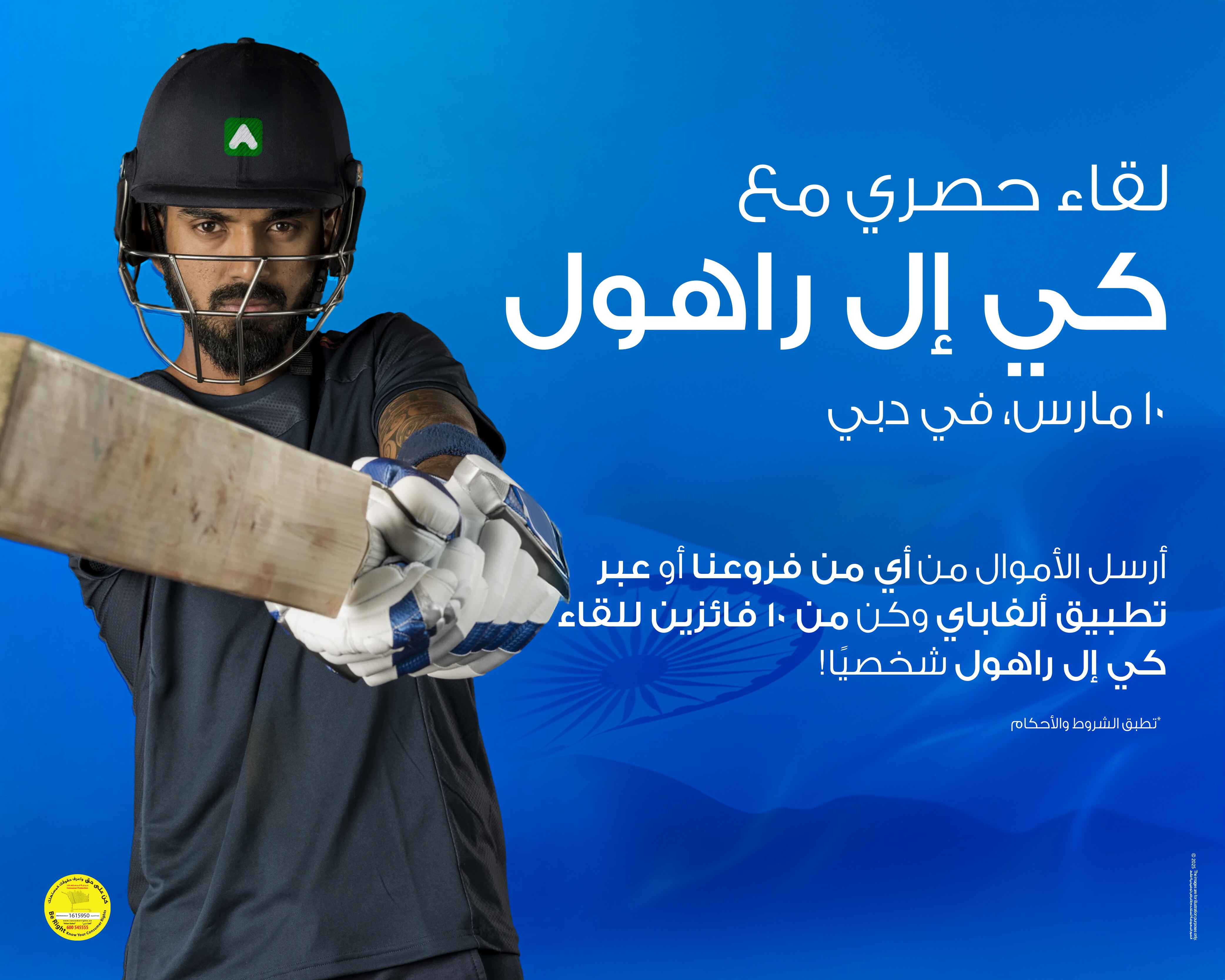 Best Cards Service, Easy Money Transfer - AL FARDAN EXCHANGE