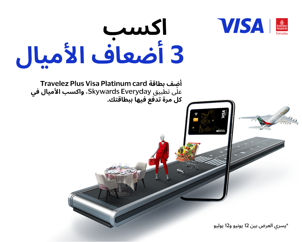 Best Cards Service, Easy Money Transfer - Al Fardan Exchange